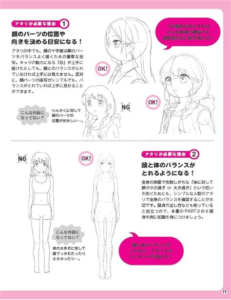互换中 漫画角色练习册：可练习 160p 互换星球创作知识互换