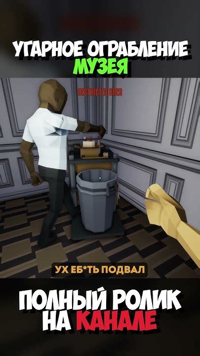 Бесплатная угарная игра в Стиме Shorts ограбление Youtube