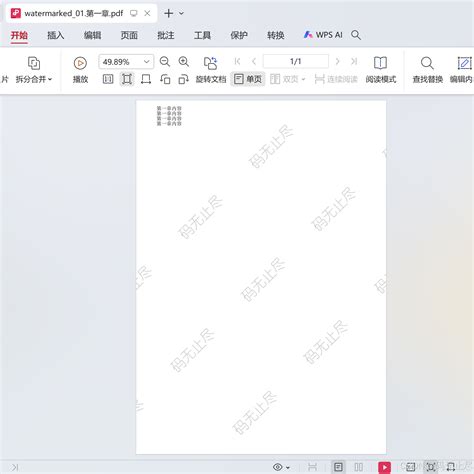 Python批量为pdf添加水印:让你的文件瞬间高大上!batch Pdf Watermark Csdn博客 Python批量为pdf添加水印:让你的文件瞬间高大上!batch Pdf Watermark Csdn博客