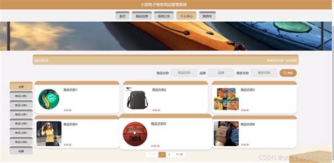 Python027基于python的小型电子商务网站管理系统设计python电商相关项目 Csdn博客