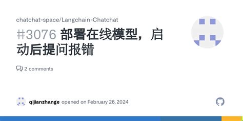 部署在线模型，启动后提问报错 · Issue 3076 · Chatchat Spacelangchain Chatchat · Github