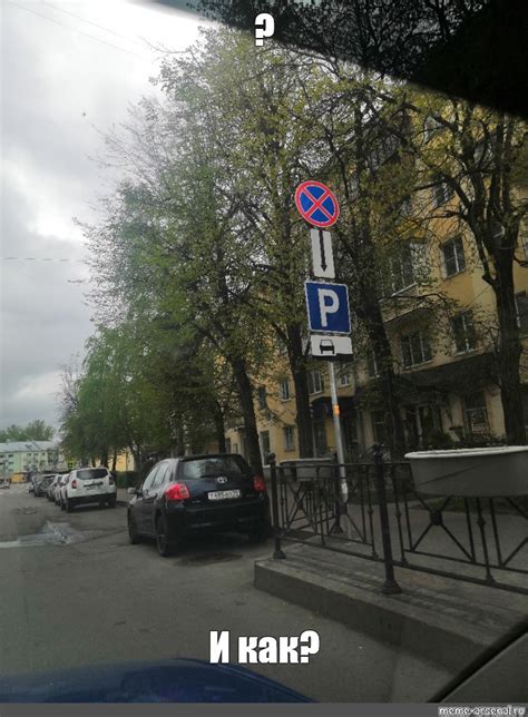 Создать мем противоречащие дорожные знаки платная парковка парковка Картинки Meme