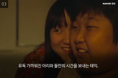Kissing Cousin Korean Movie 2015 사돈의 팔촌 Hancinema