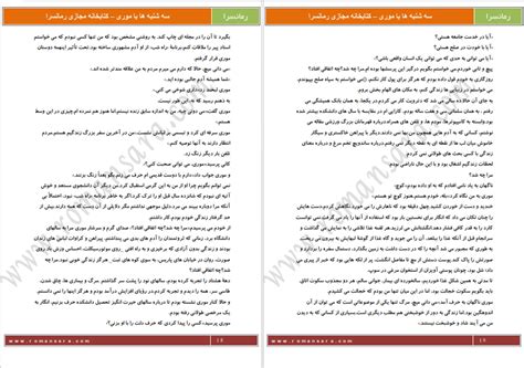 دانلود کتاب سه شنبه ها با موری میچ آلبوم Pdf