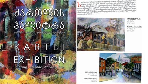 მზია მაღალდაძის სსიპ გალაკტიონ ტაბიძის სახელობის ქალაქ ხაშურის N6 საჯარო სკოლა Facebook