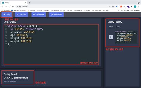 前端工程師邁向後端之路 3 Postgresql 教學：架設 Database Server Jimmy 的架站筆記