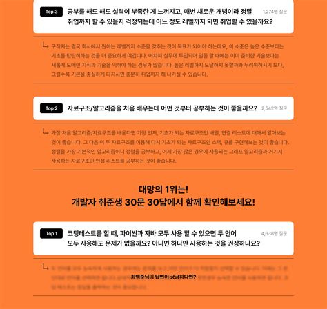 제로베이스 누구나 취업하는 가장 합리적인 취업 스쿨 제로베이스 누구나 취업하는 가장 합리적인 취업 스쿨