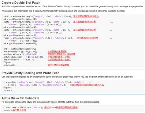 从单元到阵列——利用matlab进行天线和天线阵原型设计 Matlab And Simulink