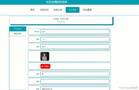 基于javaspringbootvueelementui社区疫情防控系统详细设计实现 腾讯云开发者社区 腾讯云