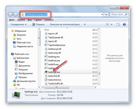 Taskmgr Exe что за процесс