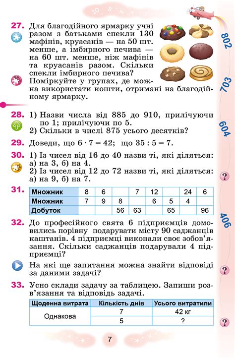 Математика 4 кл Підручник Ч 1 Лишенко Г П 103588 Видавництво Генеза