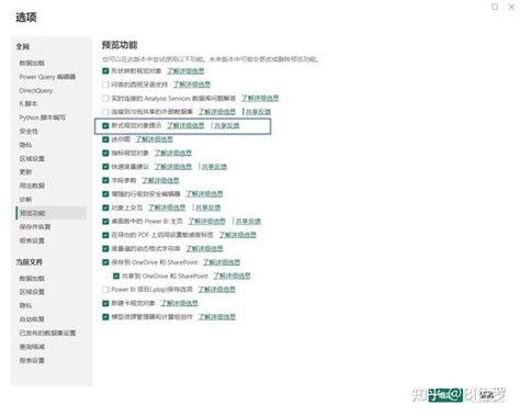 隐藏秘籍：powerbi 工具提示的钻取功能 知乎