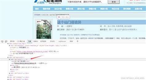 Java版爬虫,爬网页,爬小说,完整教程,一看就会java爬虫爬取小说 Csdn博客 Java版爬虫,爬网页,爬小说,完整教程,一看就会java爬虫爬取小说 Csdn博客