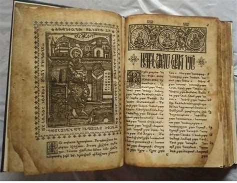 პირველი ქართული სტამბა Feedc