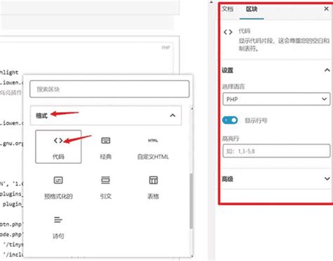 WordPress 代码高亮插件 io code highlight 腾讯云开发者社区 腾讯云