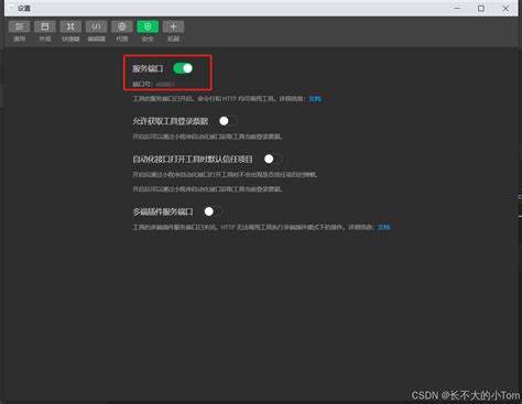Hbuilder微信开发者工具整合hbuilder配置微信开发者工具路径 Csdn博客