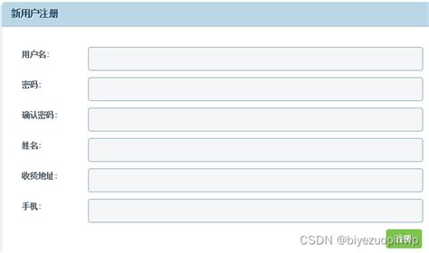 鲜花商城系统设计与实现（javawebmysql）鲜花店系统的设计与实现 Csdn博客