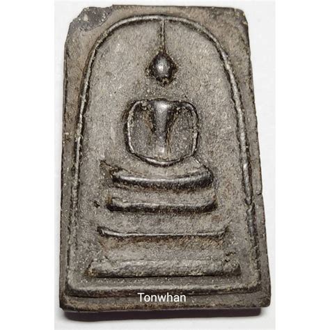 พระสมเด็จหลวงพ่อเพิ่ม เนื้อผงยาจินดามณี วัดกลางบางแก้ว นครปฐม Shopee Thailand