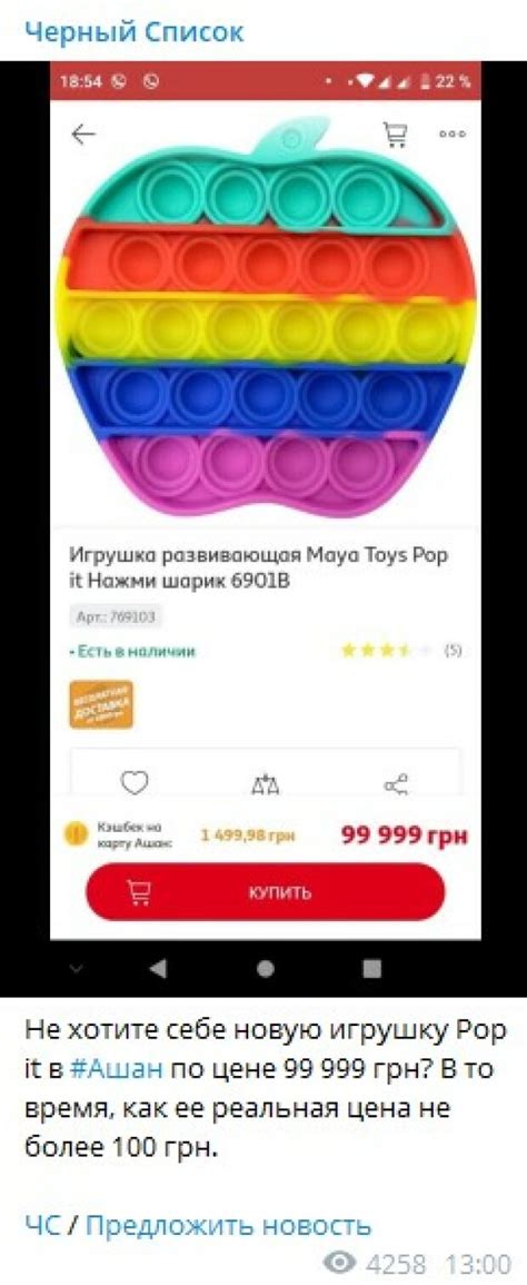Ашан продает любимую игрушку детей за 100 тысяч, на рынке она стоит 100 ...