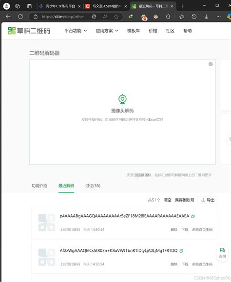 青少年ctf 大数据？？ 解题过程 ctf 大数据 csdn博客