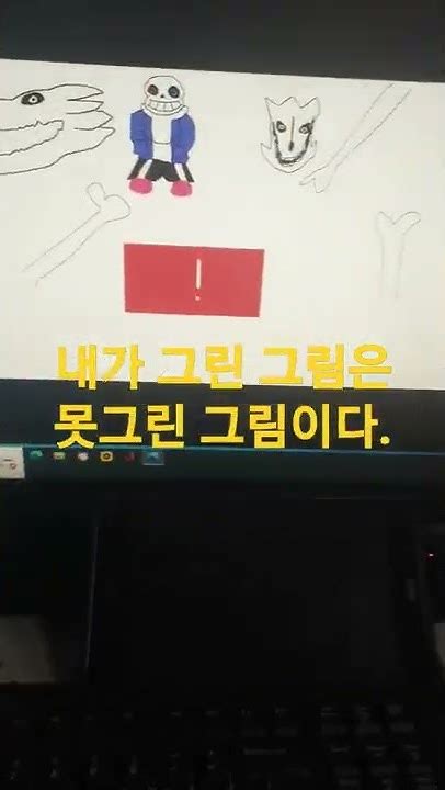 내가그린 기린그림은 못그린 기린그림이다 Youtube