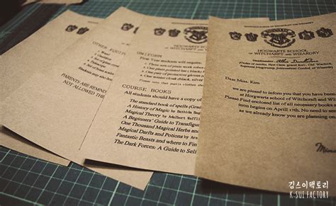 [해리포터] 호그와트 입학 통지서 해리포터 편지 만들기 네이버 블로그