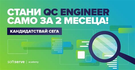 Desislava Zafirova On Linkedin В Softserve стартираме курс по Софтуерно Тестване който е