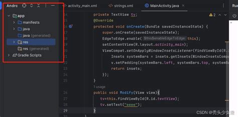 Android Studio Java开发 Csdn博客