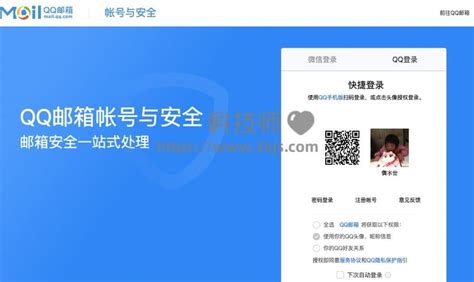 Qq邮箱授权码如何获取qq邮箱开通获取授权码的方法 科技师