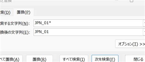Excelで特定の文字を消す方法置換機能とCLEAN関数TRIM関数の活用