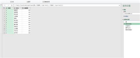 power query 函数 Table Group 案例九分组计算销售占比 知乎