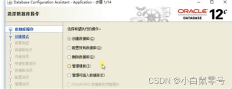 00oracle学习（卸载、安装、创建and删除数据库数据库实例）oracle 删除实例 Csdn博客