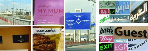 Samples From Evarest Dataset For Arabic English Scene Text Download Scientific Diagram