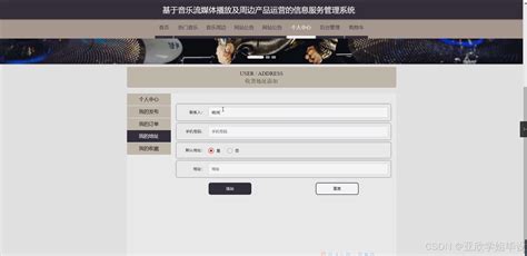 Flask框架音乐流媒体播放及周边产品运营的信息服务管理系统毕设源码论文 Csdn博客