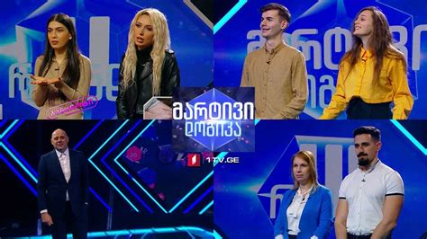 მარტივილოგიკა თეონა და გიორგი ვალერი და სალომე თაკო და თიკო Youtube