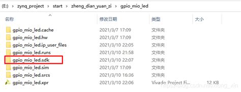 vivado修改block design后更新进sdk 只是有点小怂 华为开发者空间