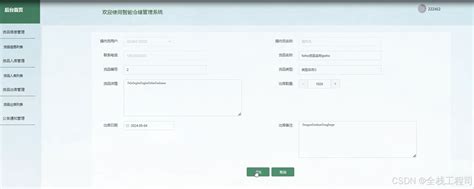 基于springboot和vue的智能仓储管理系统—免费源码分享12577基于springbootvue的智慧仓储 管理系统设计与实现免费 Csdn博客