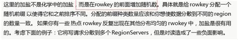 Hbase常见热点问题及几种解决方案hbase热点问题和解决方案 Csdn博客 Hbase常见热点问题及几种解决方案hbase热点问题和解决方案 Csdn博客