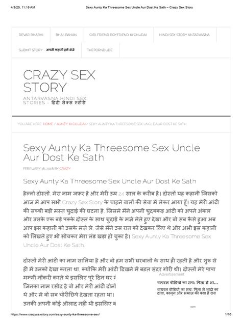 Sexy Aunty Ka Threesome Sex Uncle Aur Dost Ke Sath Crazy Sex Story Pdf