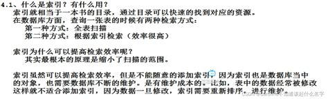 mysql知识笔记 非等值连接 csdn博客