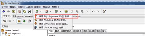 sybase数据库连接配置 陌生初见 博客园