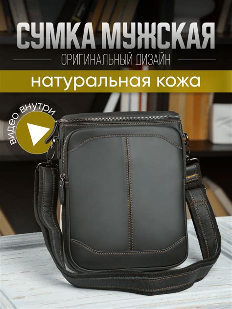 Мужская сумка на плечо из натуральной кожи - купить с доставкой по ...
