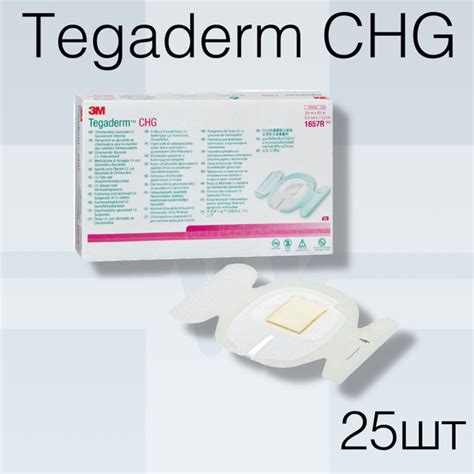 Tegaderm тегадерм пластырь с хлоргексидином 8.5 х 11.5 25шт - купить с ...