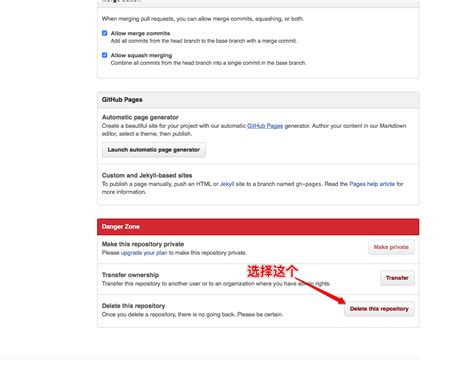Git工程删除指南 CSDN博客