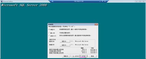 Sql Server 2000安装教程图解 Iloveburning 博客园