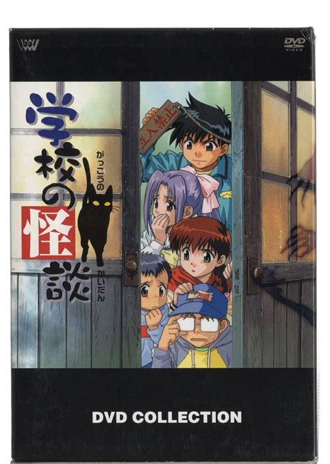 Gakkou No Kaidan Anime