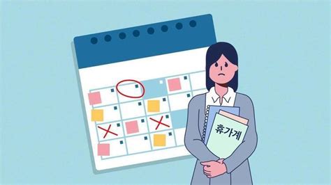 휴가 쓰게 앞으로 쭉 쉬고 싶니” 컴퍼니 타임스의 비즈니스 뉴스 컴퍼니 타임스 잡플래닛