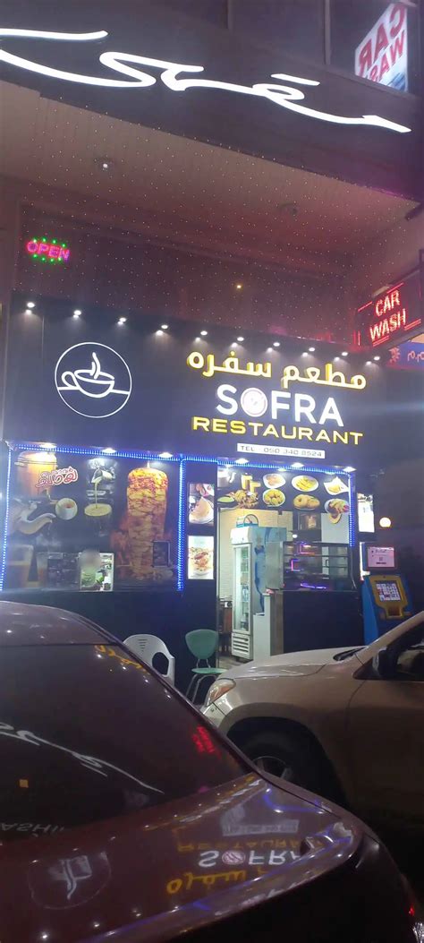 Sofra Restaurant Ajman Industrial Area Ajman Zomato