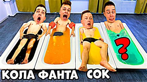 Кто Последний Выйдет Из КОЛА, ФАНТА, ЭНЕРГЕТИК... Челлендж ! - YouTube