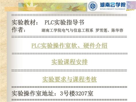 电气控制技术实验课件电气本0901班16学时董word文档在线阅读与下载无忧文档